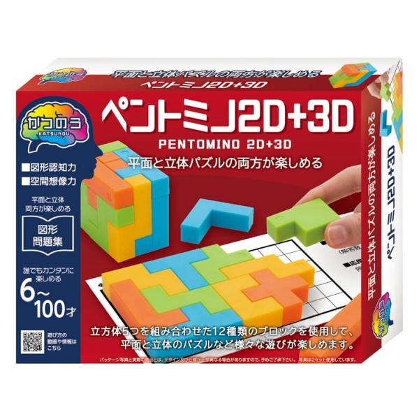 【発売日：2022年09月05日】商品名：ペントミノ 2D+3Dサイズ：W150×H120(30)×D30mm品　番：HAN-06895メーカー：ハナヤマ補　足：【立体パズル】【その他】【かつのう】【202209】【色：ブルー】【色：グリーン】