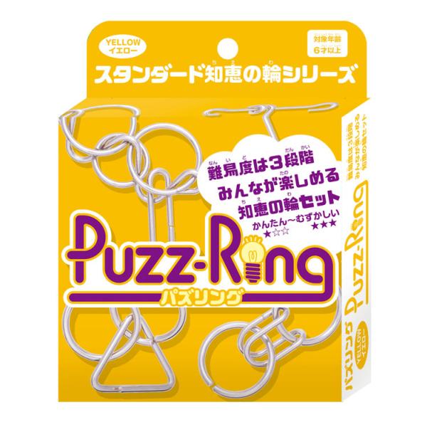 【発売日：2024年04月23日】商品名：パズリングイエローサイズ：W110×H140×D20mm（パッケージサイズ）品　番：HAN-06912メーカー：ハナヤマ補　足：【立体パズル】【その他】【パズリング】【202404】【色：イエロー】...