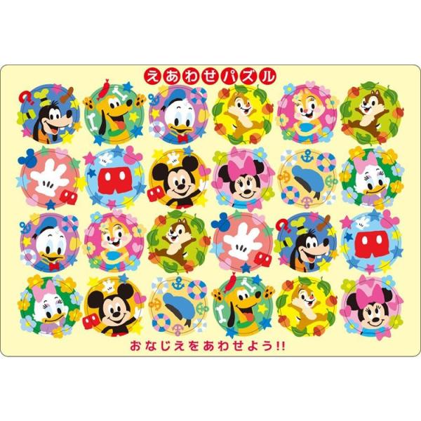 【発売日：2017年11月30日】商品名：えあわせパズルサイズ：26×37.5cm品　番：TEN-DC24-138ピース数：24メーカー：テンヨー補　足：【子供用パズル】【板パズル】【対象年齢3才以上】【チャイルドパズル】【ディズニー】【1...