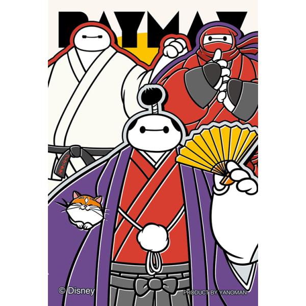 【発売日：2025年10月23日】商品名：ベイマックス / 三変化サイズ：5.9×8.6cm品　番：YAM-70-64ピース数：70メーカー：やのまん補　足：【ジグソーパズル】【ディズニー】【ベイマックス 】【極小ピース系】【ジグソーパズル...