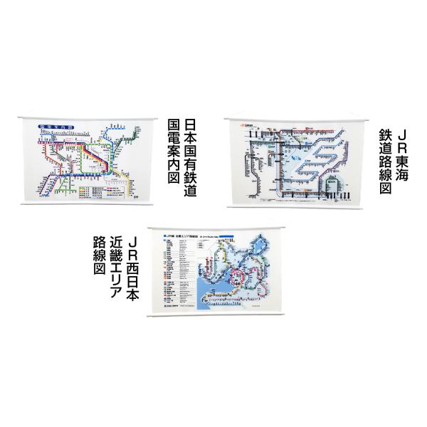 【送料無料】国鉄・ＪＲ鉄道路線図シリーズ日本国有鉄道（国鉄）・ＪＲ東海・ＪＲ西日本 近畿エリアの鉄道路線図がタペストリーになりました！■日本国有鉄道 国電案内図　昭和47年2月■ＪＲ東海 鉄道路線図　2021.03■ＪＲ西日本 近畿エリア路...