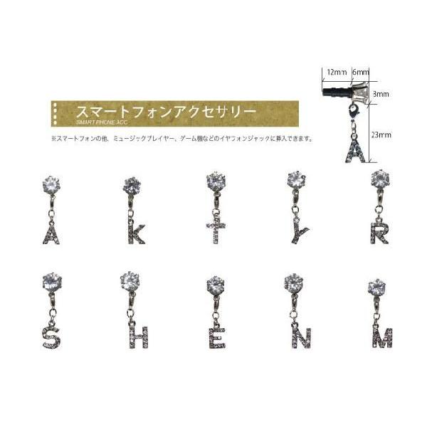 アイフォン、各社スマートフォンの3.5mmステレオミニプラグ（有線イヤホンプラグ）搭載機種で使用可能です。イヤホンジャックに差し込むだけでカンタンオシャレ！ イニシャルのスマフォアクセ！ピアス風なデザインになっています。---※こちらの商品...