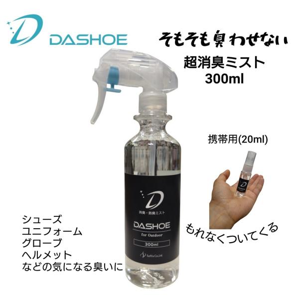 ■店頭在庫と共有している為、売り切れの際はご了承下さい。スポーツ後のシューズやスパイク、帰宅後の靴、部活後の体操服やスポーツウェアなどの気になる「臭い」を付けさせない！残さない！(1)ウェア、シューズ、スパイク、革靴、グローブ、ヘルメット、...