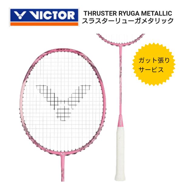 ・店頭在庫と共有している為、売り切れの際はご了承下さい。品番：TK-RYUGA METALLICサイズ：4U5中国製ソフトカバー付き