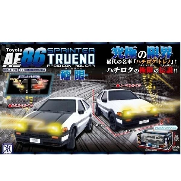TOYOTA AE86 SPRINTER TRUENO -極限- 1/20 Toyota(トヨタ自動車)承認済究極の限界稀代の名車「ハチロク トレノ」！ハチロクのエクストリームのストーリー！！・走行にあわせてライトが点灯【セット内容】ハチロ...