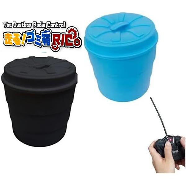 走る！ゴミ箱 R/C 〜ゴミ箱が走る！？（ブルー・ブラック）リモコン操作でゴミ箱が自分のところへ駆けつける「RC 走る！ゴミ箱」が登場！なんと、最大5リットル入る！たくさん入って、フタが閉まって、コンパクトに折りたためる！おもちゃ＋便利グッ...