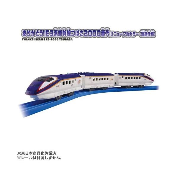 プラレール ありがとう！E3系新幹線つばさ2000番代リニューアルカラー(連結仕様)E3系2000番代は、2008年から営業運行を開始した新幹線です。 定期運行が終了するにあたりE3系つばさからE8系つばさへ名をつなぐことを言葉に込め「つば...