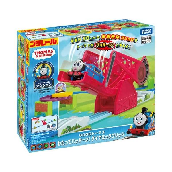プラレール GOGOトーマス わたってバッターン！ダイナミックブリッジ全長約30cmのおおきなブリッジをトーマスがバッターン！とわたるよ！ハラハラドキドキ！トーマスが大迫力のダイナミックブリッジにチャレンジ！うまく渡れるかな？トンネルやGO...