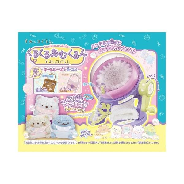 くるくるあむくるん すみっコぐらしハンドルをくるくる回すだけで編み物ができちゃう「くるくるあむくるん」。コンパクトでかわいいクリアドーム型の編み機。 セット内容で人気の「すみっコベビー」のふわふわなあみぐるみが3個も作れちゃうよ。市販の毛糸...