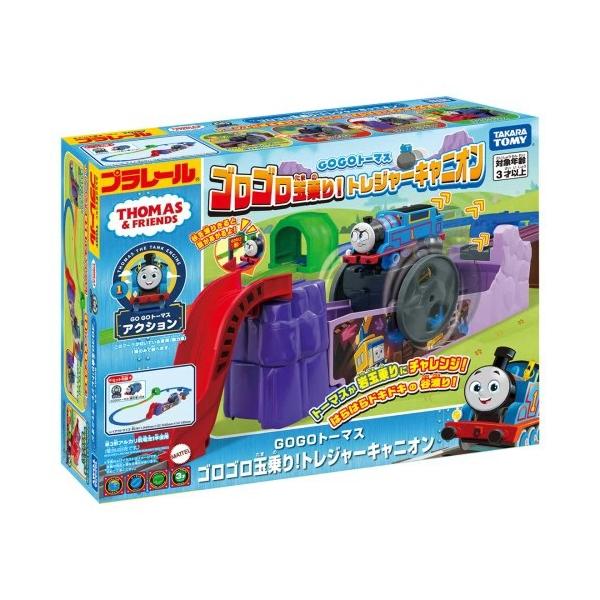 プラレール GOGOトーマス ゴロゴロ玉乗り！トレジャーキャニオントーマスがゴロゴロ岩玉に乗って、はらはらドキドキの谷渡りをするよ！線路の途中に大きな岩玉が！トーマスが岩玉乗りにチャレンジ！うまく谷を渡れるかな？GOGOミニ急坂を駆け下りた...