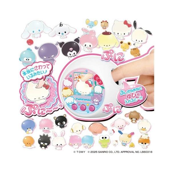 ぷにるんず サンリオキャラクターズぷにぷにキャラを直接指でさわってお世話しよ♪ 新’触感’液晶トイ「ぷにるんず」サンリオキャラクターズが…ぷにるんずに！？出会えるキャラクターは35種類以上！【同梱内容】ぷにるんず本体×1、取扱説明書×1●メ...