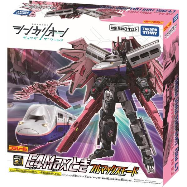 プラレール シンカリオンCW E4Maxとき フルマックスモード