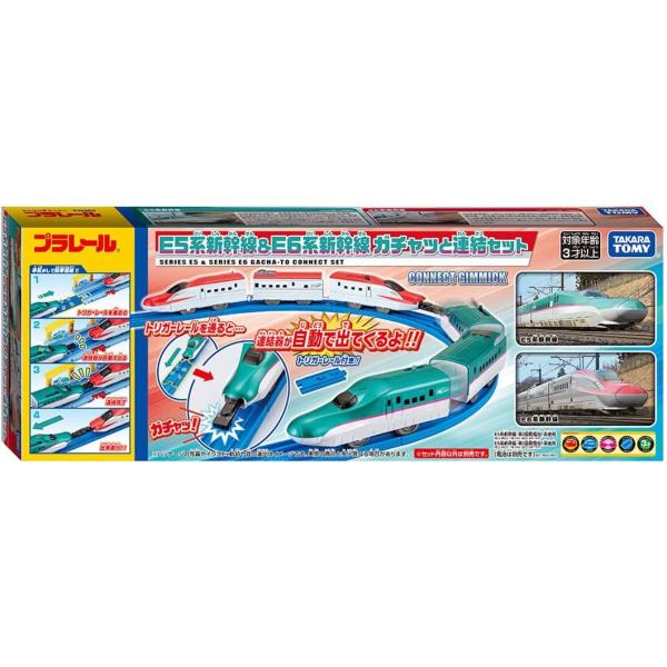 E5系新幹線＆E6系新幹線 ガチャッと連結セット