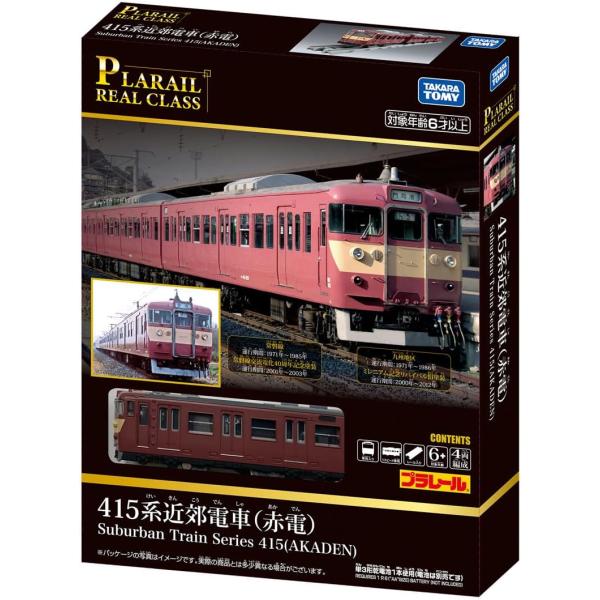 プラレール リアルクラス 415系近郊電車 (赤電)