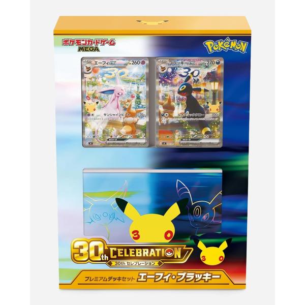 ポケモンカードゲーム MEGA 30th CELEBRATION プレミアムデッキセット エーフィ・ブラッキー『シュリンク付き未開封』
