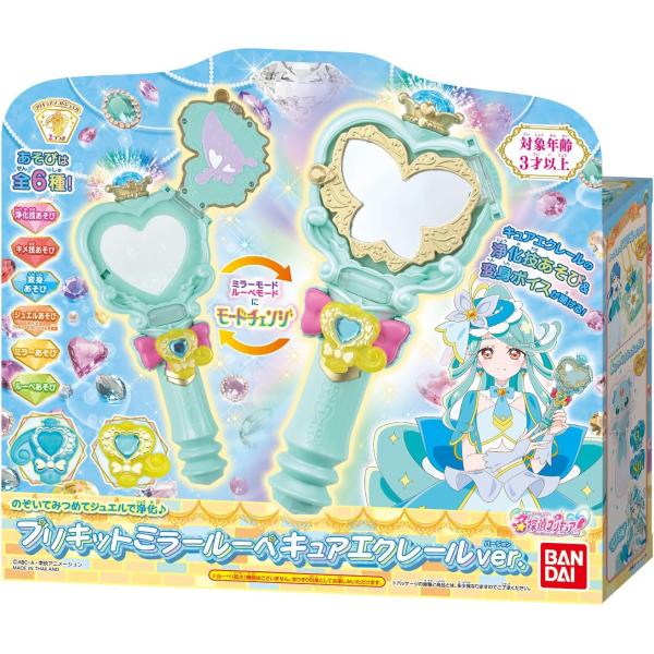 名探偵プリキュア！ のぞいてみつめてジュエルで浄化♪ プリキットミラールーペ キュアエクレールver.