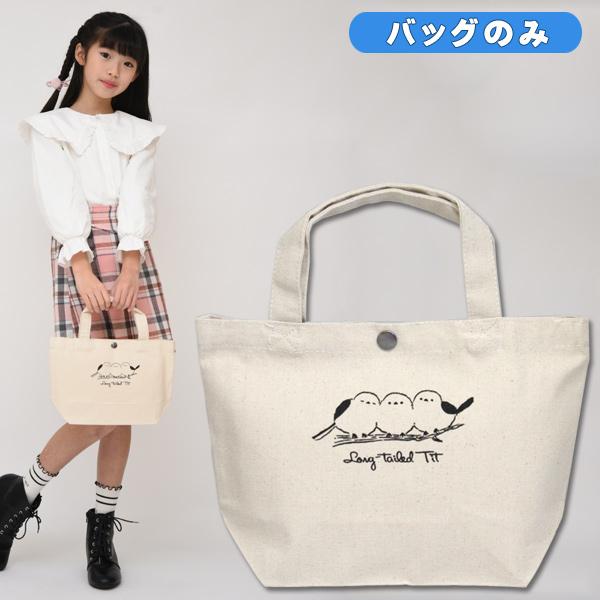 【商品サイズ】約　W30×H20×D10cm持ち手長さ：約　2.5cm幅×29cm(当店で販売している箱型の裁縫セットも入ります)◆男の子 女の子に人気のシンプルなミニトートバッグ♪◆当店オリジナル 小学校、小学生の家庭科に ソーイングキッ...