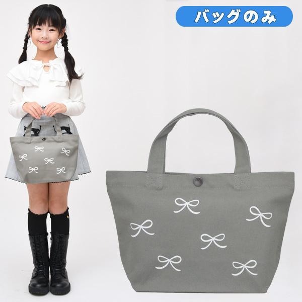 【商品サイズ】約　W30×H20×D10cm持ち手長さ：約　2.5cm幅×29cm(当店で販売している箱型の裁縫セットも入ります)◆男の子 女の子に人気のシンプルなミニトートバッグ♪◆当店オリジナル 小学校、小学生の家庭科に ソーイングキッ...