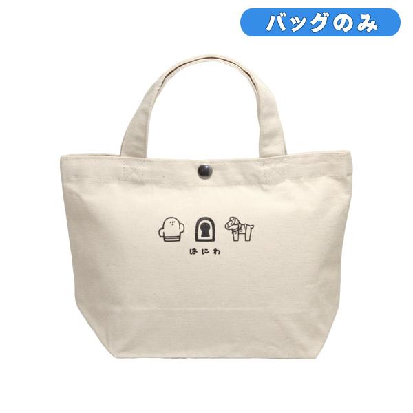 【商品サイズ】約　W30×H20×D10cm持ち手長さ：約　2.5cm幅×29cm(当店で販売している箱型の裁縫セットも入ります)◆男の子 女の子に人気のシンプルなミニトートバッグ♪◆当店オリジナル 小学校、小学生の家庭科に ソーイングキッ...