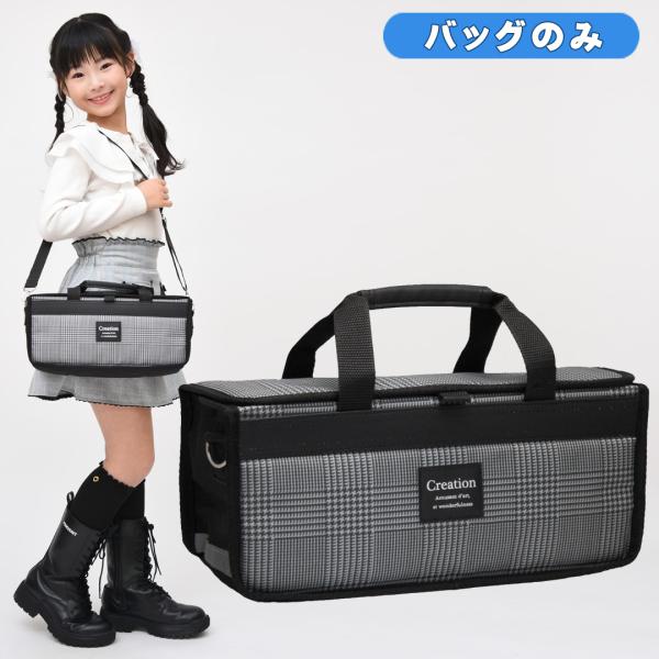 【商品サイズ】バッグサイズ：約縦14cm×横32cm×奥行13cmショルダーベルト付◆卒園祝い・卒園記念品、新一年生・新入学準備品、入学祝い・入学記念品に最適！◆小学校の授業で使える小学生向け絵の具バッグです。◆大きく開くので、出し入れラク...