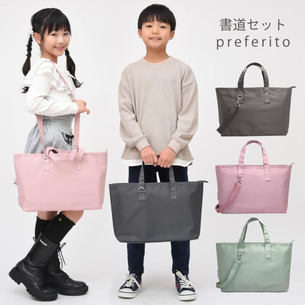 【商品サイズ】外寸　約　縦25cm×横42cm×奥10cm【セット内容】・スタンダードな太筆・小筆・硯（超軽量プラ両面　四五平)・墨・墨液・文鎮・罫線入り下敷き・筆巻・水差し・中皿・半紙ホルダー・ショルダーベルト付(長さ調節可能)◆卒園祝い...