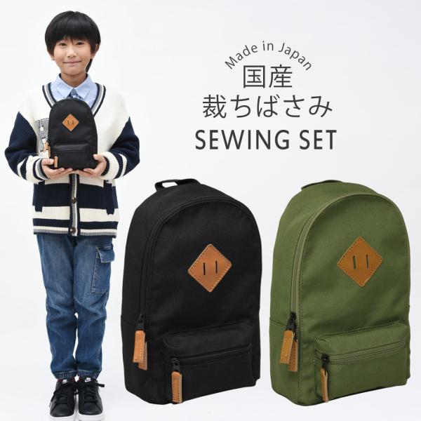 【収納バッグサイズ】バッグ外寸：約　14×23×マチ7cm＋ポケット1.5cm【セット内容】・裁縫バッグ・針セット　　　ミシン針　1本　　　マチ針　10本　　　なが針　2本　　　中針　1本　　　ししゅう針　1本　　　みじか針　2本　　　名前...