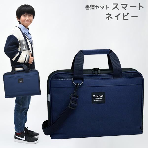 【商品サイズ】バッグサイズ：外寸　約縦24cm×横34cm×奥行5.5cm【セット内容】・スタンダードな太筆・小筆・硯（超軽量プラ両面　四五平)・墨・墨液・文鎮・罫線入り下敷き・筆巻・水差し・中皿・半紙ファイル・ショルダーベルト付◆卒園祝い...