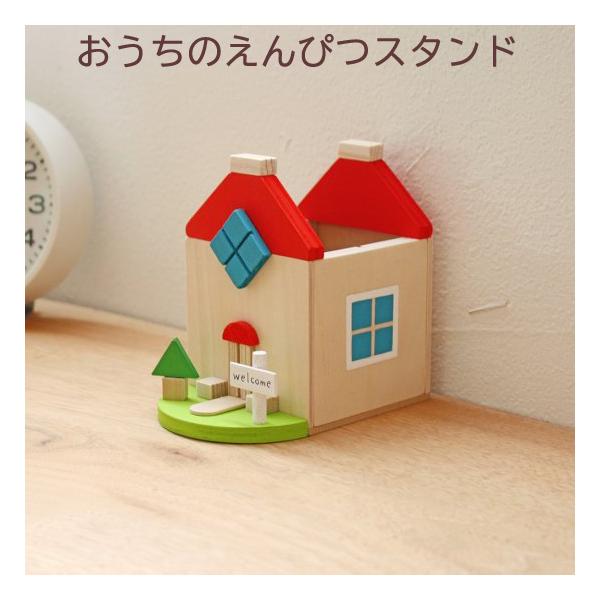 【セット内容】・壁材・屋根材・半円形(お庭)・窓材・仕切り板・他装飾パーツ・紙やすり【完成サイズ】W80×D118×H108mm【用意するもの】・木工用ボンド・彩色道具◆自由にデザインしてオリジナルのペン立てができます。　◆60分程でできあ...