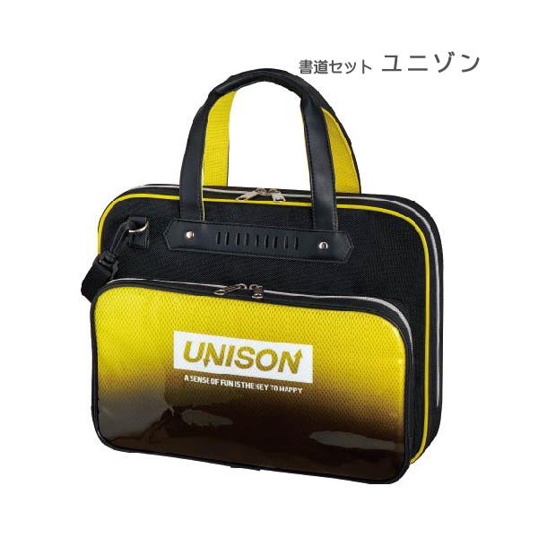 【商品サイズ】バッグサイズ：約 横34×縦25×マチ10cm【セット内容】・書道バック（ショルダーベルト付）・中皿（フタ付）・半紙ホルダー・太筆・細筆・軽量プラ硯　四五平　両面・下敷・筆巻き・墨液180ml・墨・水差し・文鎮◆小学校の授業で...