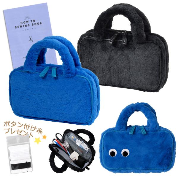 【商品サイズ】・バッグ　250×155×55mm（ハンドル含まず）【材質】・ポリエステル、ポリウレタン【セット内容】12点入＋おまけ・ステンレス裁ちはさみ20cm（右利き用のみ）・糸切りはさみ・自動巻メジャー2m・ニードルセット・ピンクッシ...