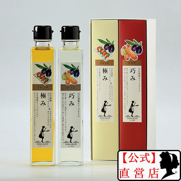 エキストラバージンオリーブオイルと自社精製したクリアオリーブオイルをブレンドしたピュアオリーブオイル[極み]と、エキストラバージンリーブオイルを原料に色と風味を取り除いたクリアオリーブオイル[巧み]の詰め合わせ。【セット内容】ピュアオリーブ...