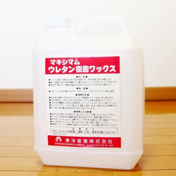 ●耐久性に大変優れた床用ワックスワックスです。耐熱性・耐水性にも優れ、長期に渡り床を保護するワックスコーティング剤です。●ウレタン樹脂を配合することにより、強靭な塗膜を形成し、防傷性・耐久性・耐水性・耐熱性・耐薬品性・耐摩耗性に優れるのが特...