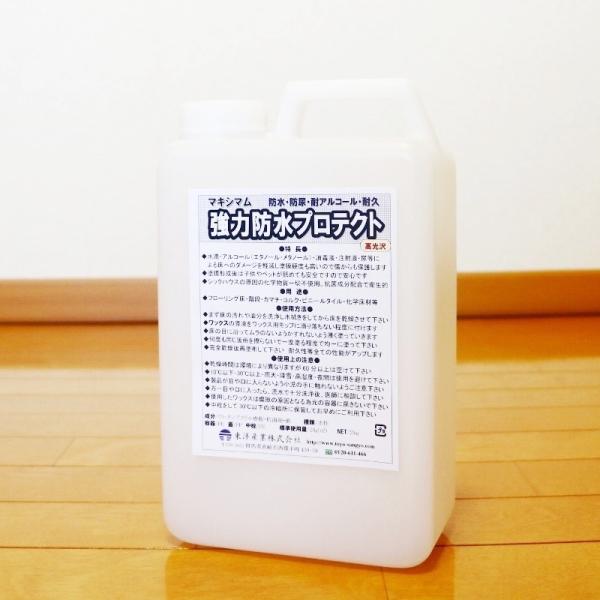 ●水、アルコール（エタノール・メタノール）、ペットの尿が付着しても、塗膜の白化や溶解が起こりにくいフローリングワックスです。●塗膜硬度を上げて、硬い塗膜を形成するよう調整してありますので、床の傷防止効果や耐久性を求める方に最適です。●市販品...