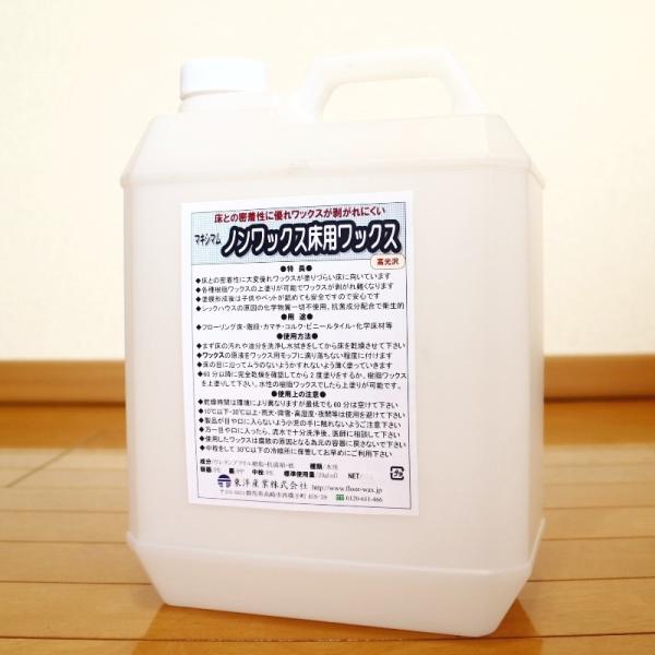 ●キャスター対応床やワックスフリー床等、フローリング表面の塗装が硬く、表面がツルツルしすぎて、そのままの状態では床用ワックスを塗るのが難しいのですが、これはそんな床ワックスが塗りづらい床に最適なワックスです。●この床用ワックスは、床との密着...