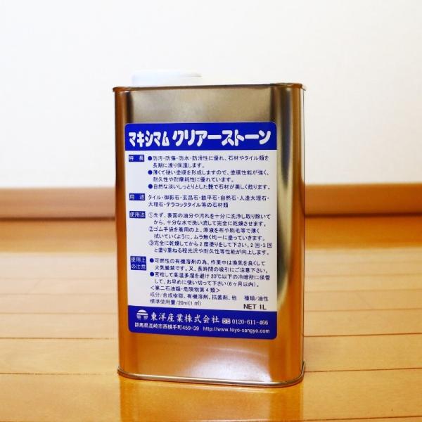 ●玄関タイル等の石材やタイル類を汚れや傷から守り、自然な淡いツヤを出す保護剤です。●又、抗菌作用もありますので、菌の繁殖やカビからも守りますので、快適な生活が送れます。●当社のロングセラー、大人気商品です。