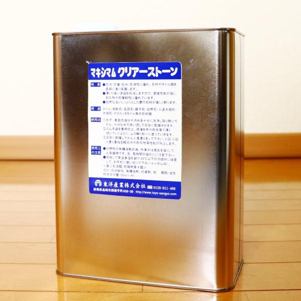 ●玄関タイル等の石材やタイル類を汚れや傷から守り、自然な淡いツヤを出す保護剤です。●又、抗菌作用もありますので、菌の繁殖やカビからも守りますので、快適な生活が送れます。●当社のロングセラー、大人気商品です。