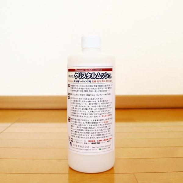 ●玄関タイル等の石材やタイル類を汚れや傷から守り、ツヤを出す保護剤です。●無機質ガラス(SiO2)の塗膜を形成する為、高硬度の塗膜で驚異の防傷効果も実現。●完全ガードで、汚れや傷を付き難くし、驚異的な耐久性も望めます。●抗菌作用もありますの...