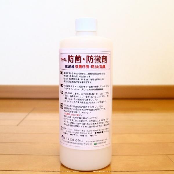 ●室内各箇所のカビの発生を抑える防カビ剤です。●食品や医療用で使われている成分を使用しており、安全性に徹底的にこだわったワンランク上の商品です。●有機物質を含まない、持続性に優れた抗菌剤（医療用に使われている消毒・殺菌剤）配合で、殺菌効果に...