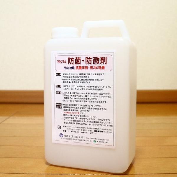 ●室内各箇所のカビの発生を抑える防カビ剤です。●食品や医療用で使われている成分を使用しており、安全性に徹底的にこだわったワンランク上の商品です。●有機物質を含まない、持続性に優れた抗菌剤（医療用に使われている消毒・殺菌剤）配合で、殺菌効果に...