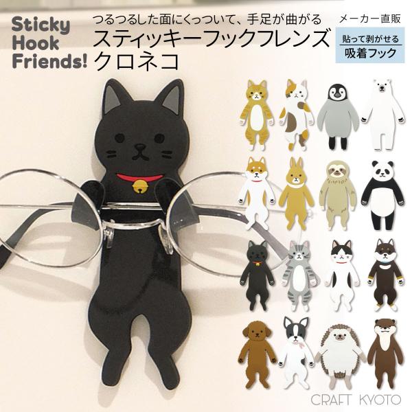 ネコポス 送料無料で配送します。水回りの小物をぎゅっと抱えてピタッと貼り付く吸着式フック！          洗面所の鏡や、お風呂のタイル・ガラスなど、つるつるした場所に簡単に貼り付きます。     手足を曲げて、歯ブラシ・コップヘアゴム・...