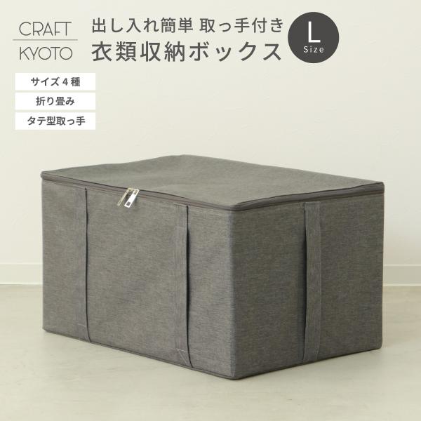 gute グーテ 蓋付き衣類収納ボックスLサイズ色は使いやすいグレーです。【Point1】衣類の収納、タオルやシーツ、季節の小物やベルト、スカーフ、マフラーなどを収納したり、クローゼットでは取っ手があるので上段の収納として役立ちます。キッチ...