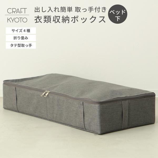 gute グーテ 蓋付き衣類収納ボックスベッド下サイズ色は使いやすいグレーです。【Point1】衣類の収納、タオルやシーツ、季節の小物やベルト、スカーフ、マフラーなどを収納したり、クローゼットでは取っ手があるので上段の収納として役立ちます。...