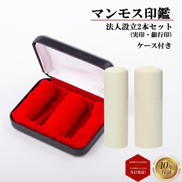 マンモス(印材)の特徴1万年以上前の氷河期に生息していた巨大な牙が特徴の象、マンモスの牙です。既に絶滅しているのため希少価値のある高級印材になります。高級印鑑として人気の高い象牙と良質なマンモスの牙は一見するだけだと違いがわからず、象牙に劣...