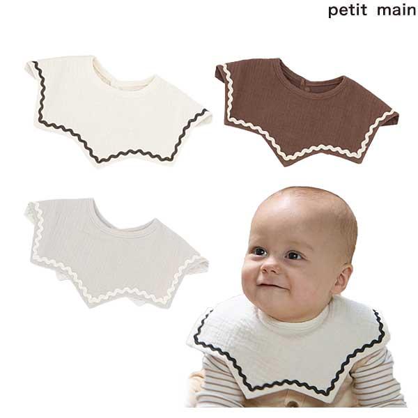 プティマイン　petit main　【防水】ライン入り星スタイ　ベビー　2025-09　9553538