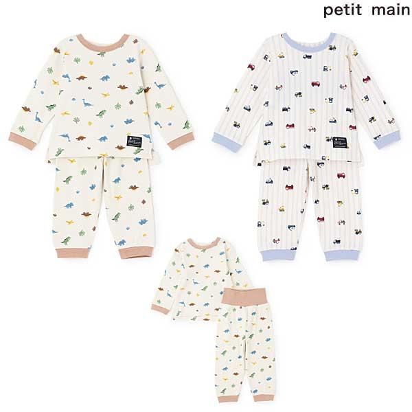 プティマイン　petit main　BOYS長袖パジャマ　90-130ｃｍ　9561304