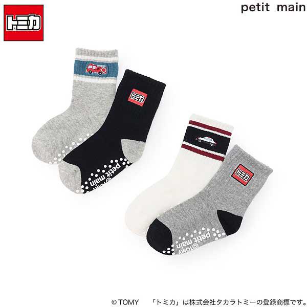 petit main　プティマイン　【TOMICA】ソックス2P　S(13-15)M(16-18)　2026-03　9561408