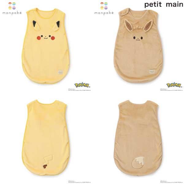 【発売日：2026年09月30日】プティマイン　petit main　【モンポケ】スリーパー　ベビー　2026-09　9563512