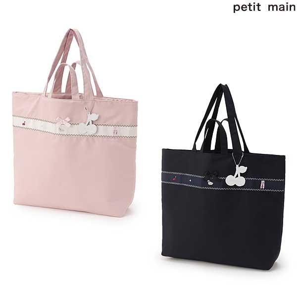 プティマイン　petit main　【通園・通学グッズ】GIRLS刺しゅうレッスンバッグ　2026-F　9661609