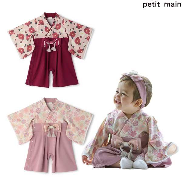 プティマイン　petit main　girls袴カバーオール　70cm80cm　2026-09　9664532