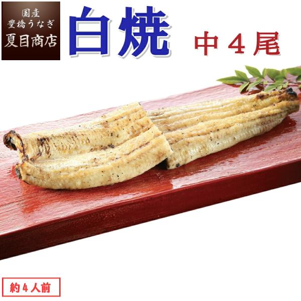 ★わさび醤油や柚子胡椒、岩塩などでお楽しみ下さい★※たれは付いておりませんので、蒲焼にされる場合は別売りの蒲焼たれを一緒にご購入くださいませ。※※ご贈答でご利用のお客様へ※※こちらの品物は簡易包装となっております。ご贈答用で発送をご希望のお...